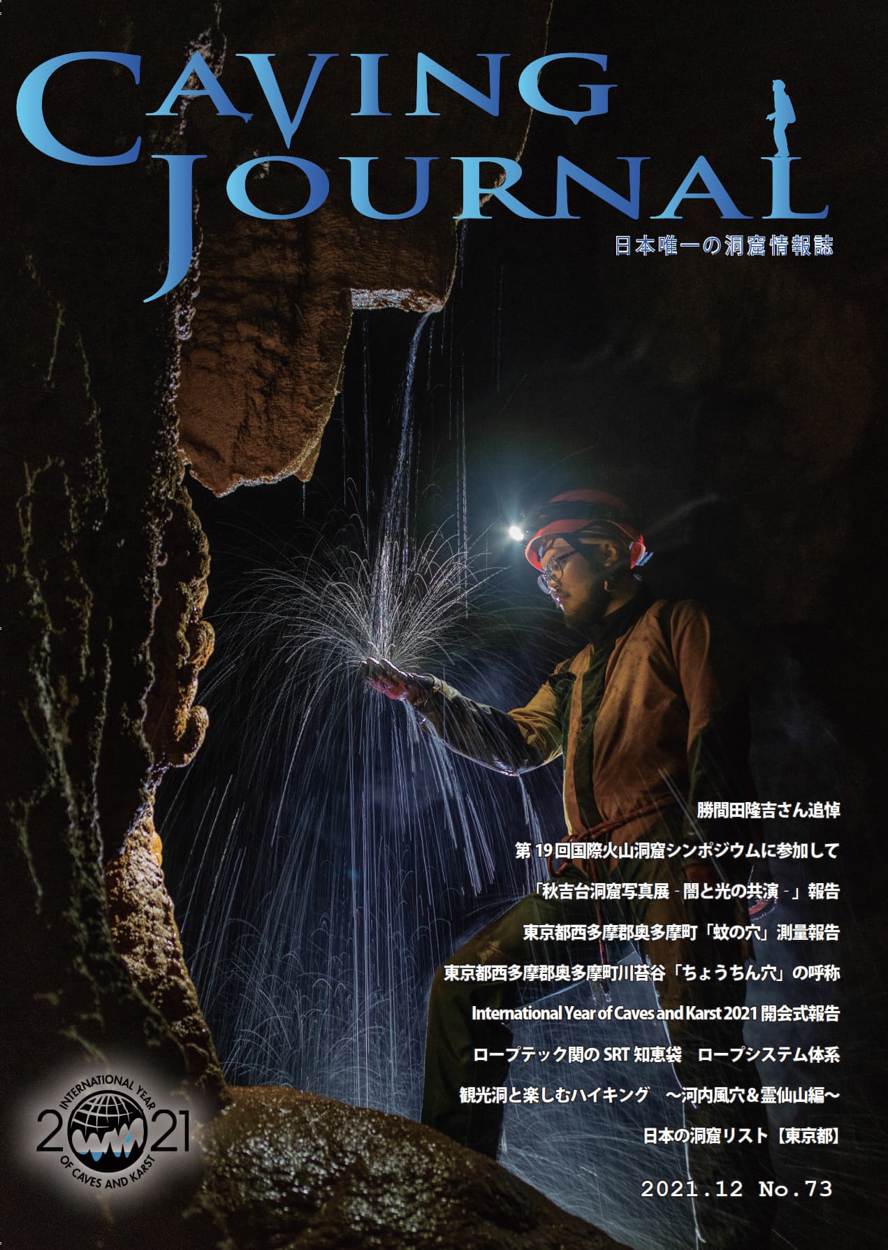 Caving Journal Online