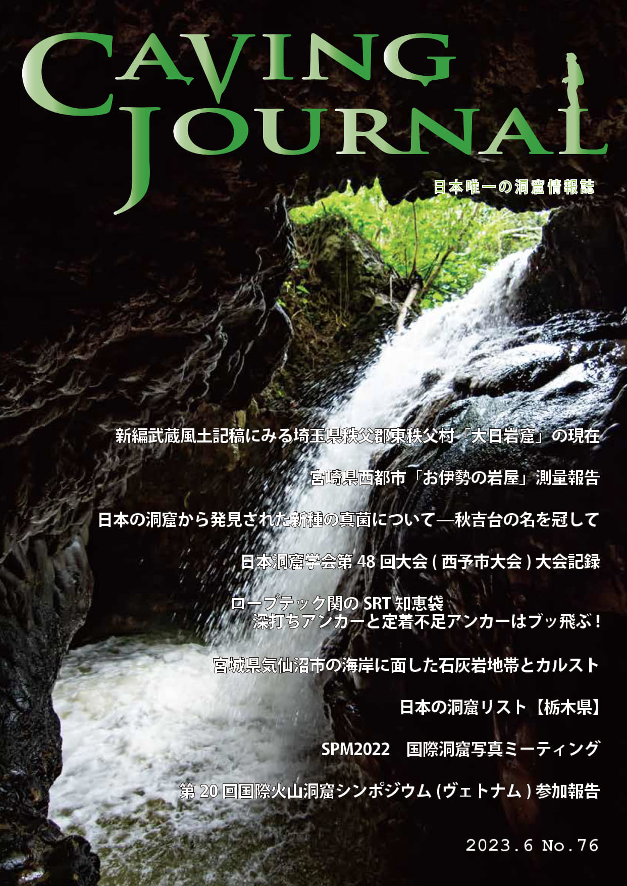 Caving Journal Online